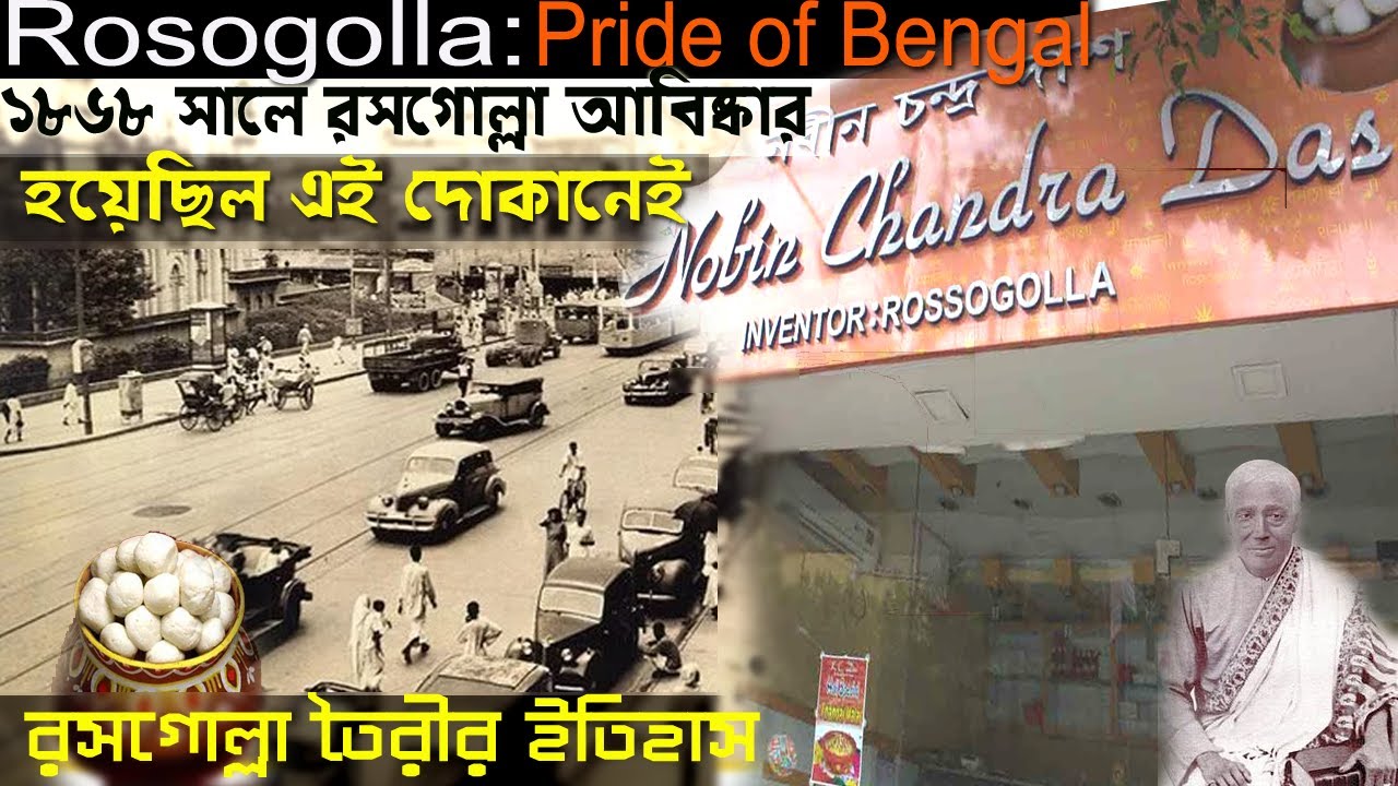 HISTORY OF ROSOGOLLA | NABIN CHANDRA DAS | K C DAS | BENGALI SWEETS ...