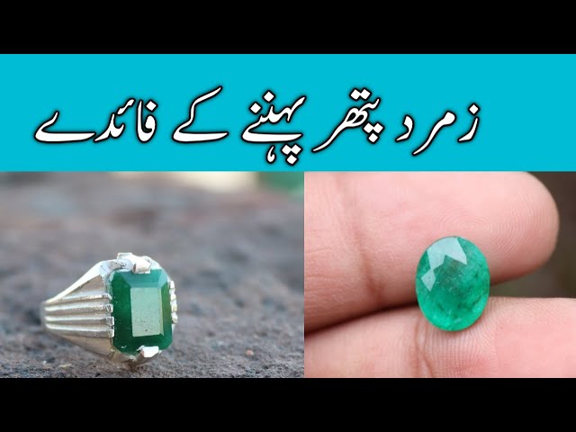 Zamurd Stone Benefits In Urdu Gemstones In The Islamic World A