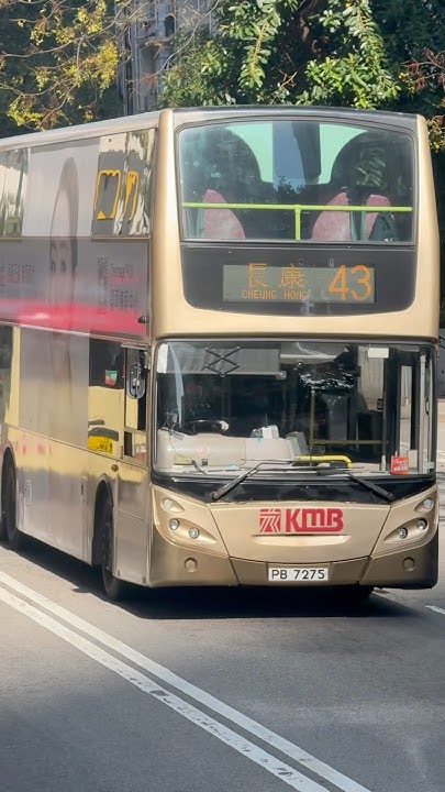 KMB ATEU43 PB7275@43 #kmb#九巴#ATEU#PB7275#巴士 - YouTube
