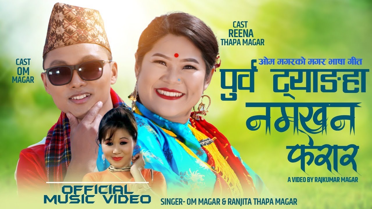 New Magar Song 2079 | Purba Tyangha - पूर्व ट्याङ्हा | By Om Magar & Ranjita Thapa | Ft: Rina ...