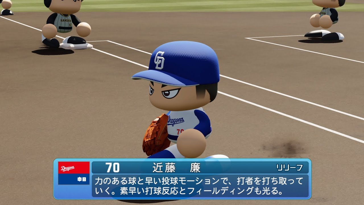 【パワプロ2023なりきりプレイ / NPB FIELD PLAY】中日 70 近藤廉選手 DRAGONS REN KONDO - YouTube