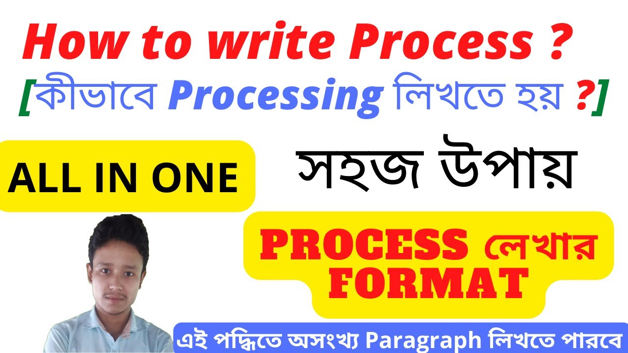 Processing writing format | How to write process writing | Madhyamik ...