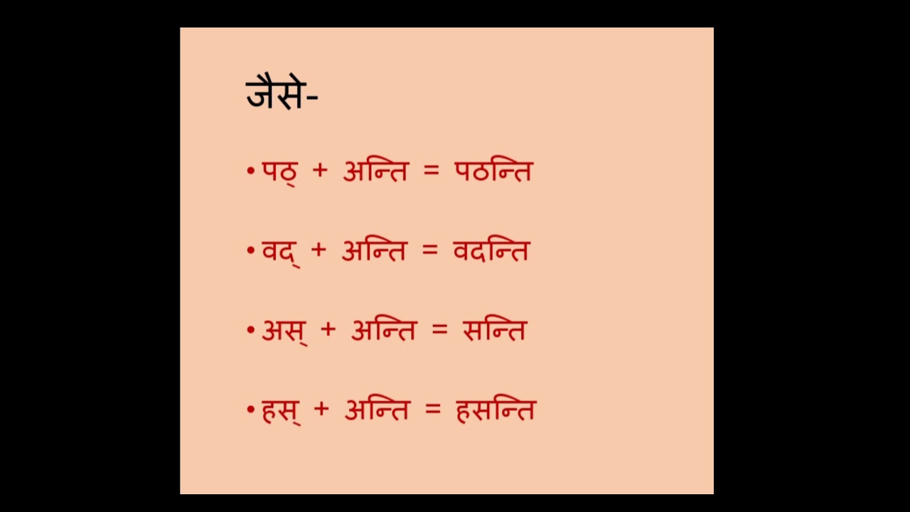 Sanskrit Class 5; Ls.10.Chatrah Pathanti - YouTube