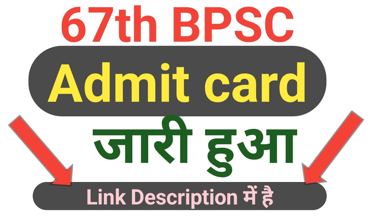 67th BPSC Admit card published | Link description me diya hua hai - YouTube
