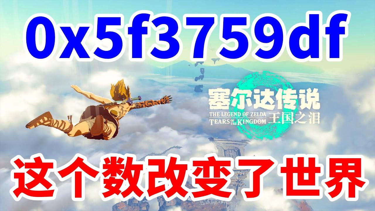 太神奇了！0x5f3759df是何方神圣？如何彻底改变了游戏行业？ - YouTube