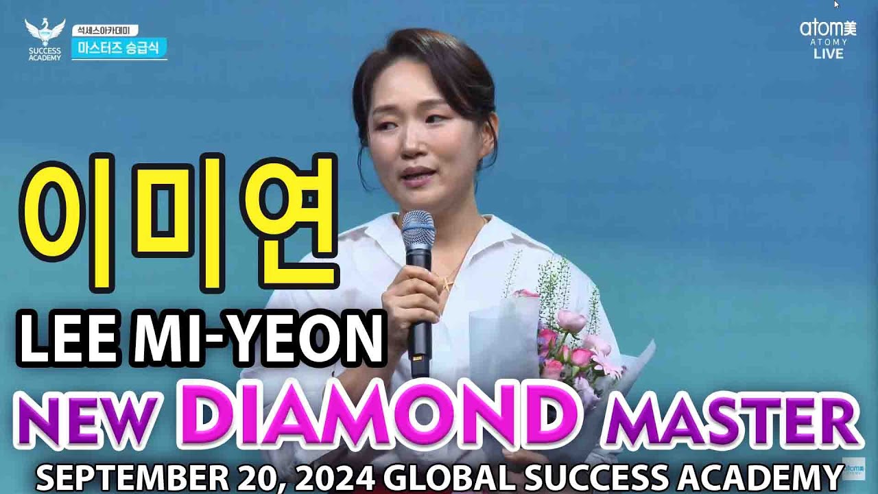 이미연 Lee Mi yeon, New Diamond Master, Atomy Korea, 20 September 2024 ...