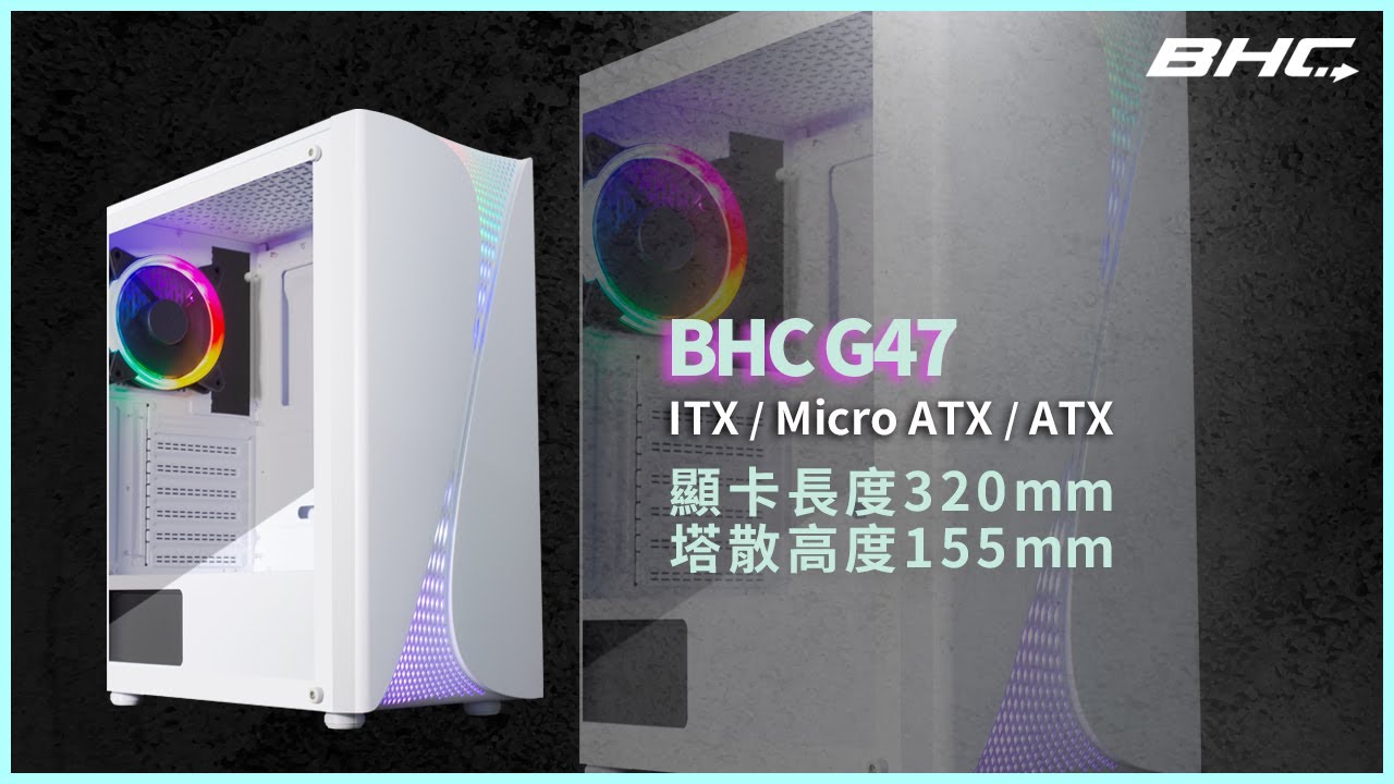 【BHC 秉鑫電腦】BHC G47 WHITE - YouTube