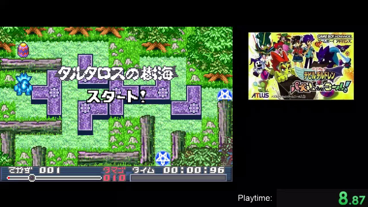 Shin Megami Tensei Devil Children: Puzzle de Call! (GBA) - YouTube
