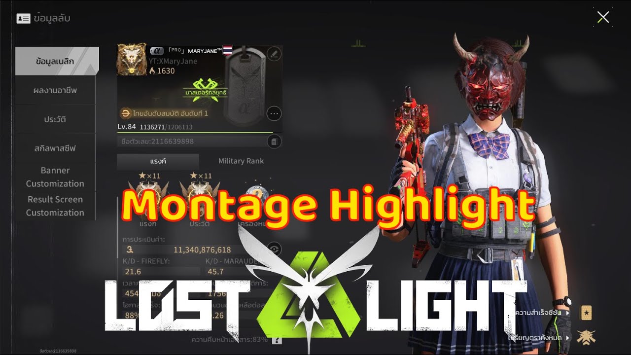 Montage Highlight - Lost Light - YouTube