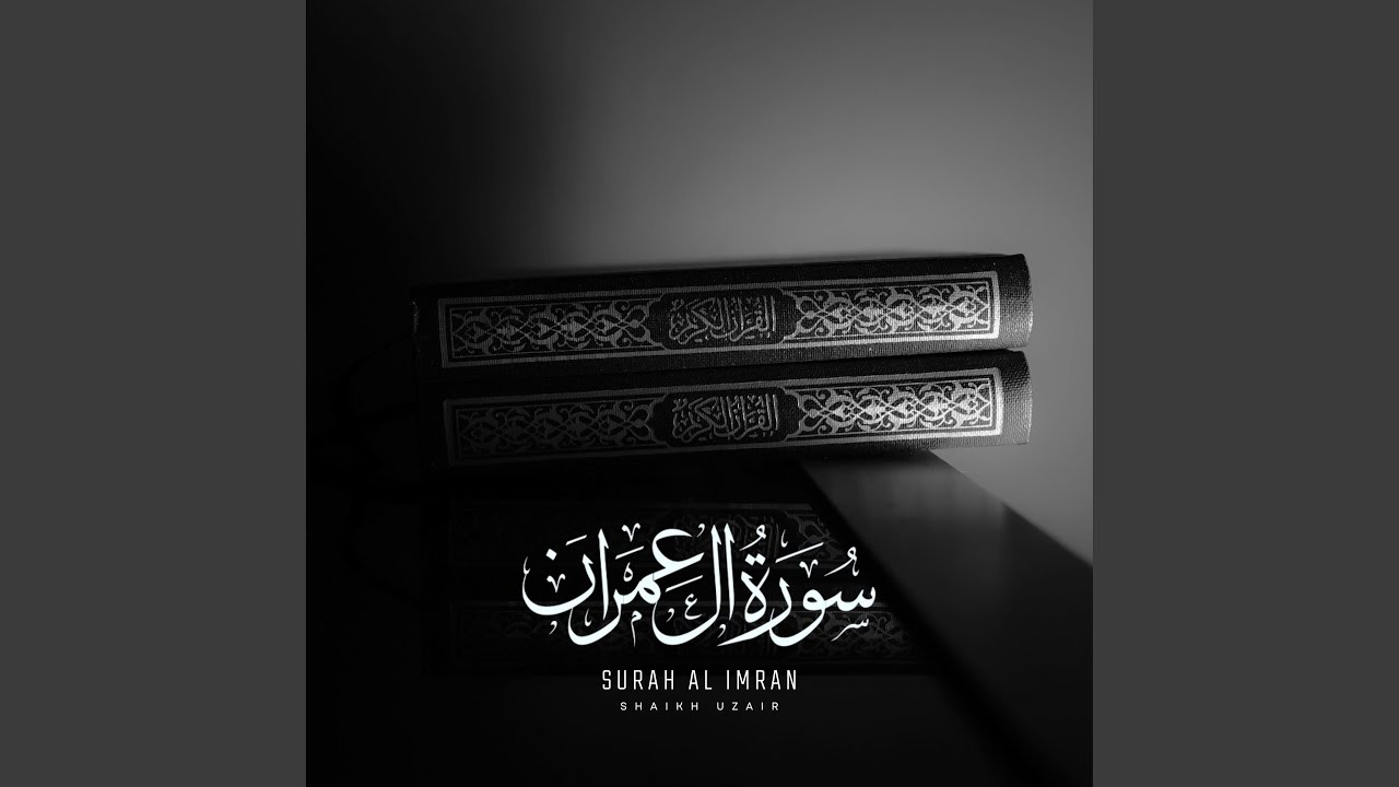 Surah Al Imran (190-193) - YouTube