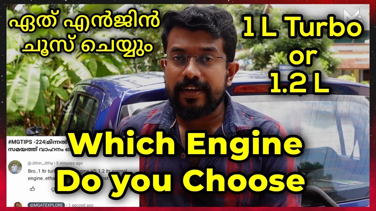 ഏത് എൻജിൻ എടുക്കണം | 1liter turbo Engine or 1.2 liter naturally ...