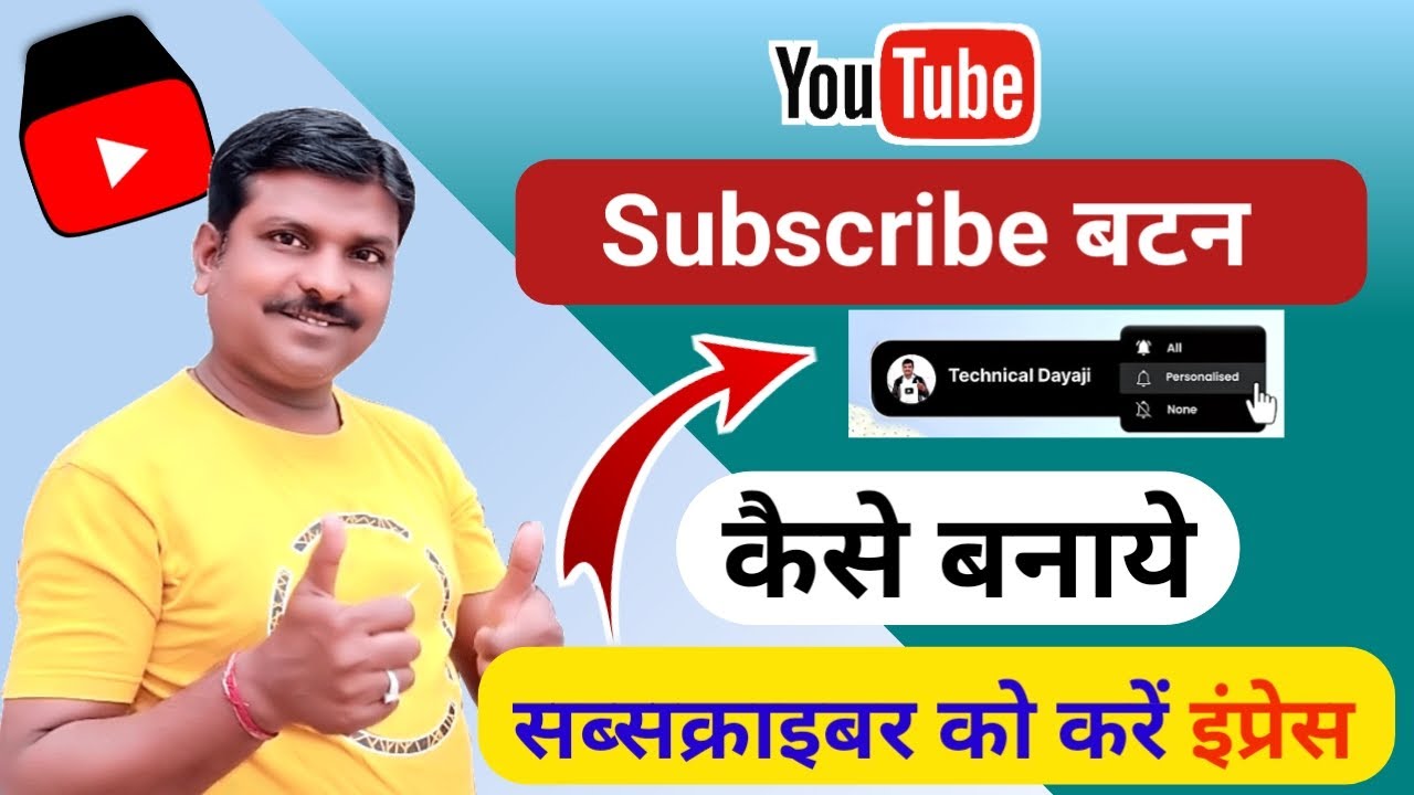 Subscribe Baton kaise banaye | How to make Subscribe botton for youtube ...