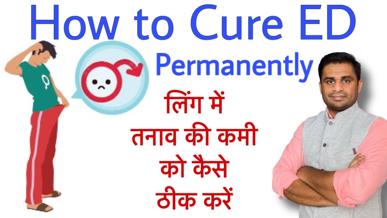 How to Cure ED naturally and permanently.. - YouTube