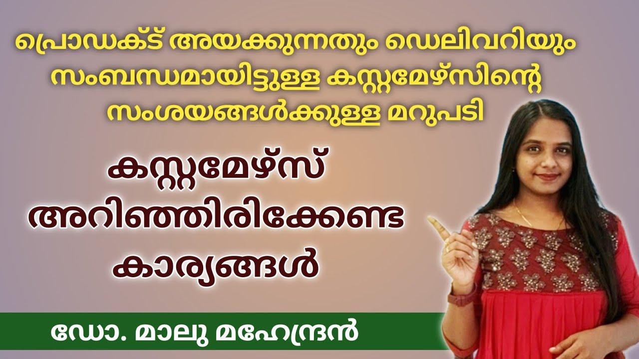 പ്രോഡക്റ്റ് ഓർഡർ ചെയ്യാൻ ആഗ്രഹിക്കുന്ന കസ്റ്റമേഴ്സ് തീർച്ചയായും ഈ ...
