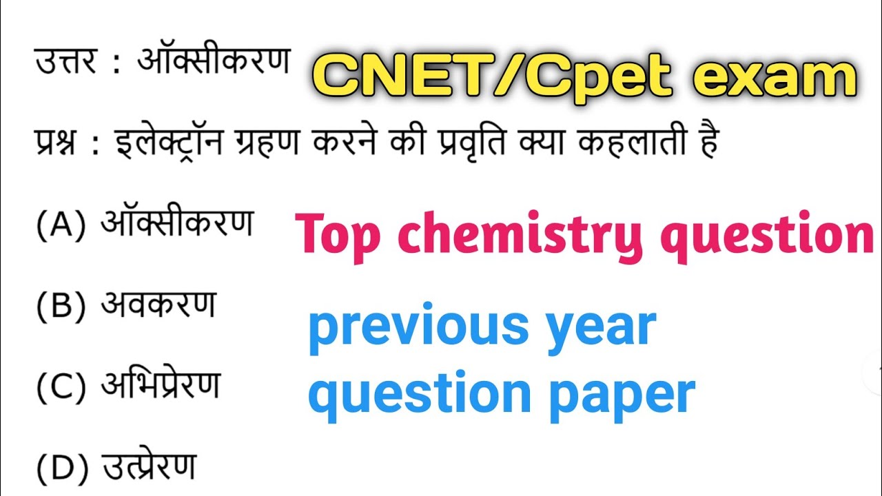 Chemistry bsc nursing entrance exam 2025। Up CNET exam previous year ...