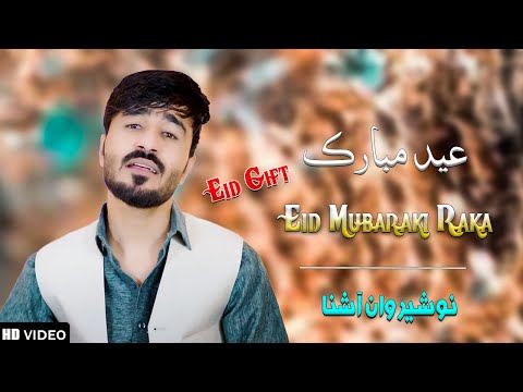 Eid Mubaraki Raka | Nosherwan Ashna | New Pashto Songs 2024 |
