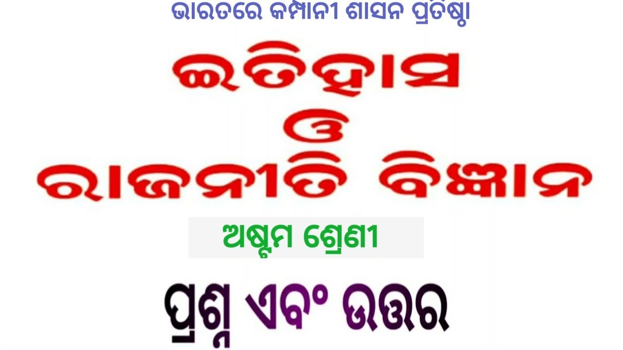 Class 8 History Chapter 1 Question Answer 8th Class History Chapter 1 class-8-history-chapter-1-question-answer-8th-class-history-chapter-1