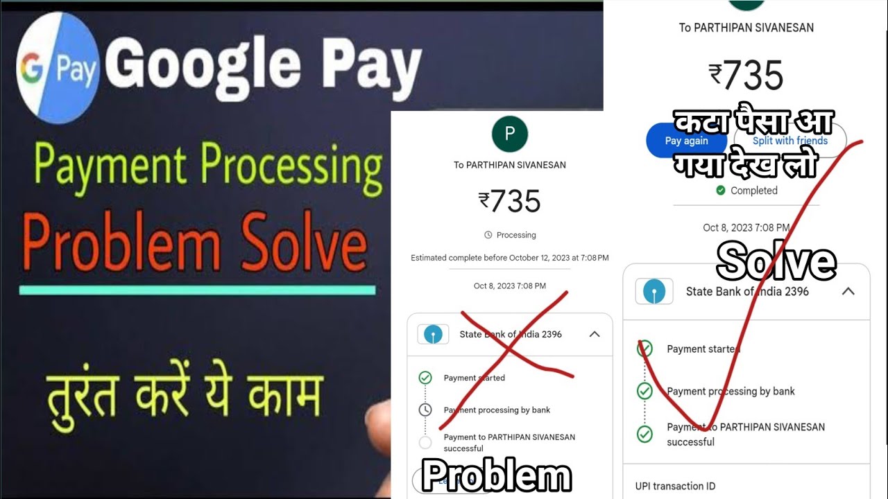 Google pay transaction processing problem solve । बैंक से 735 रुपए आ गया। - YouTube