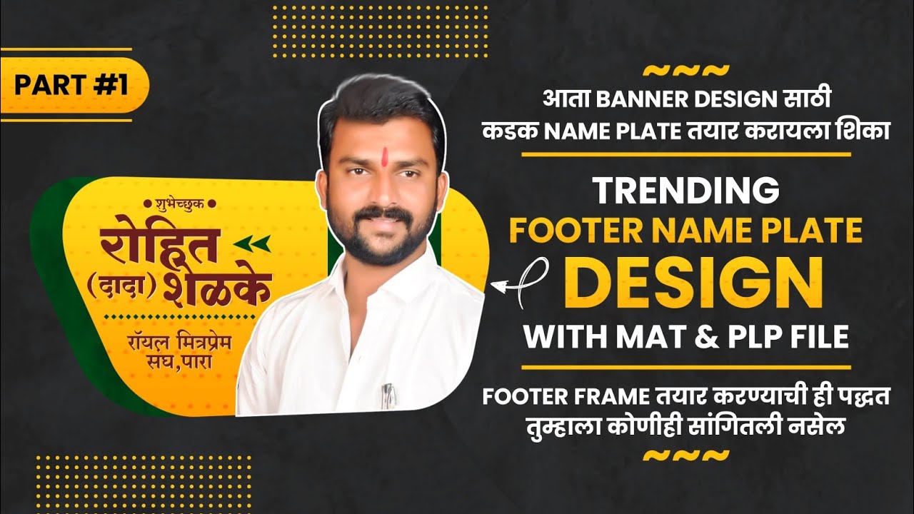 Trending Banner Name Plate Design, Banner Name Plate Plp, How To Make ...