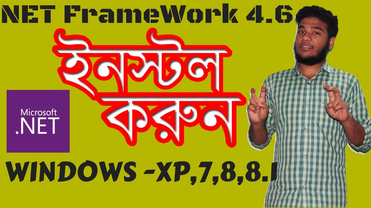 net framework 4.6 download and install in windows 7 How ? Bangla ...