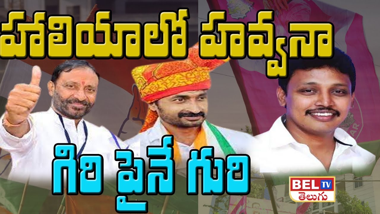తిరుమలగిరిలో ఇద్దరికి తిప్పలేనా | Nagarjuna Sagar Political Analysis ...