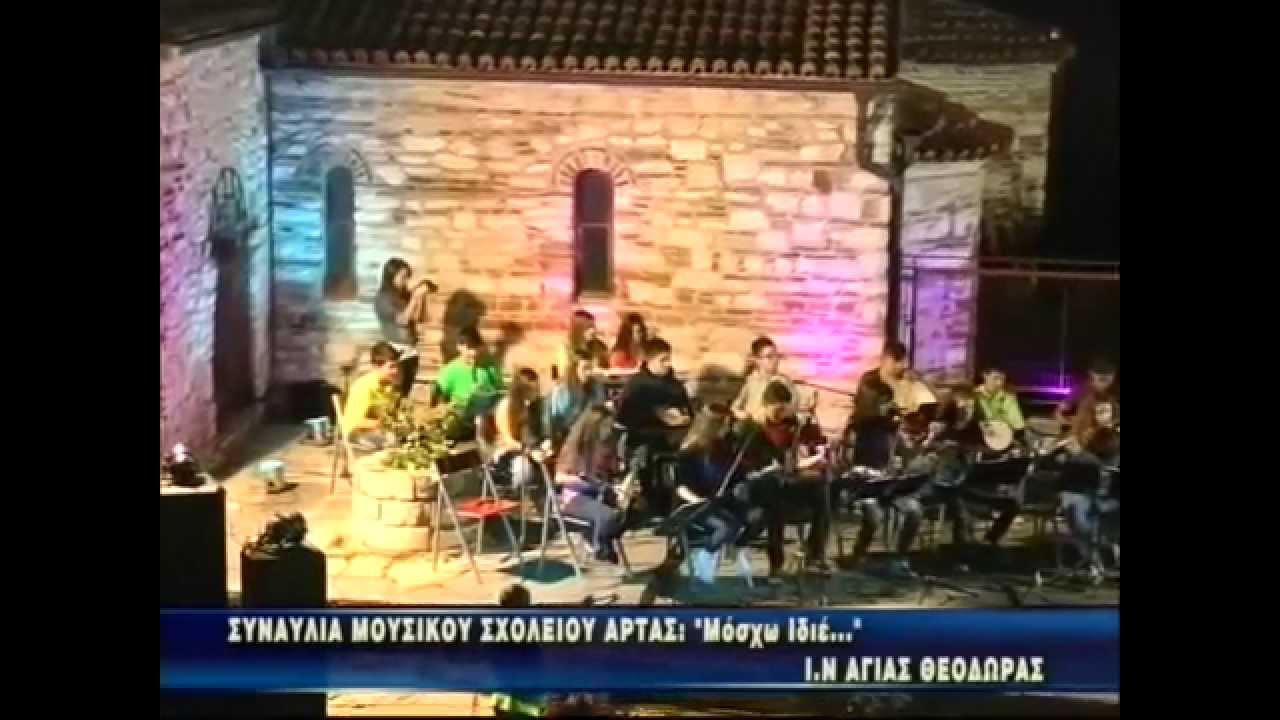synaulia 29 05 2015 1 - YouTube