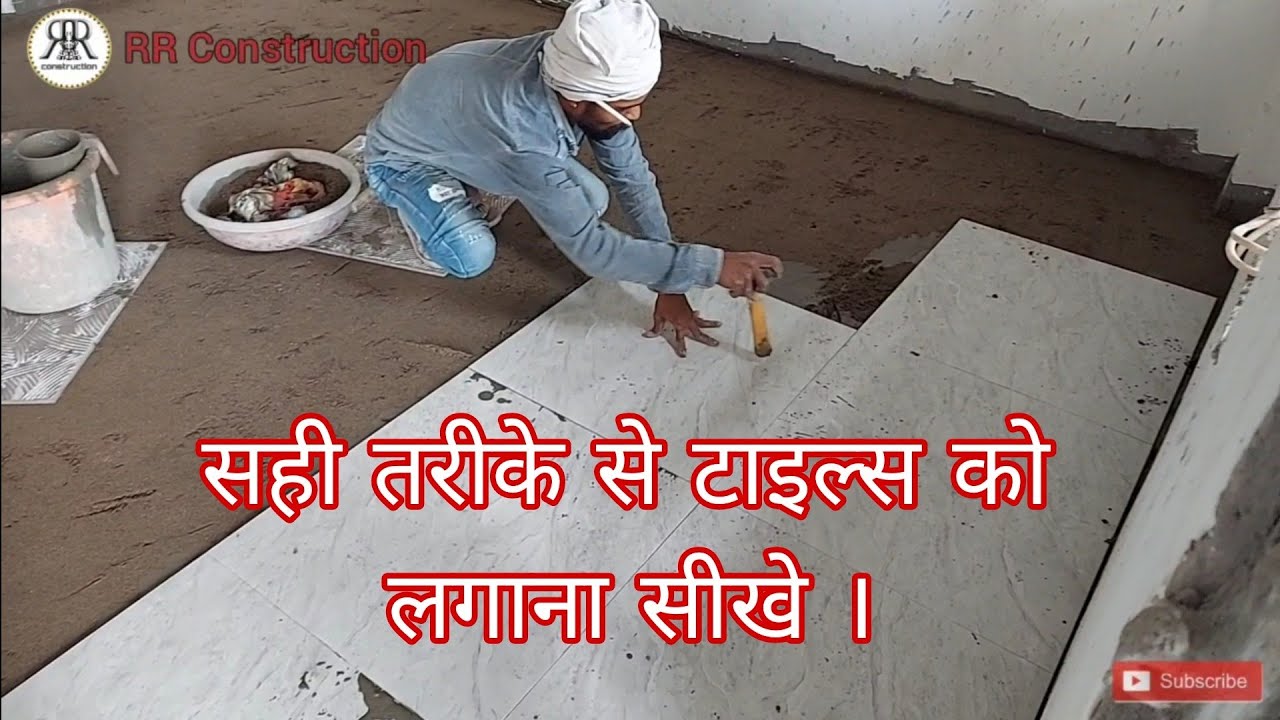 Tile ko kese lagaya jata he | how to install tile | टाइल्स को केसे लगाया जाता है। tile work ...