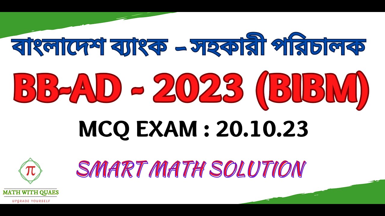 Bangladesh Bank - AD - 2023 || By BIBM || MCQ Math Solution || Smart Exam Approach || - YouTube