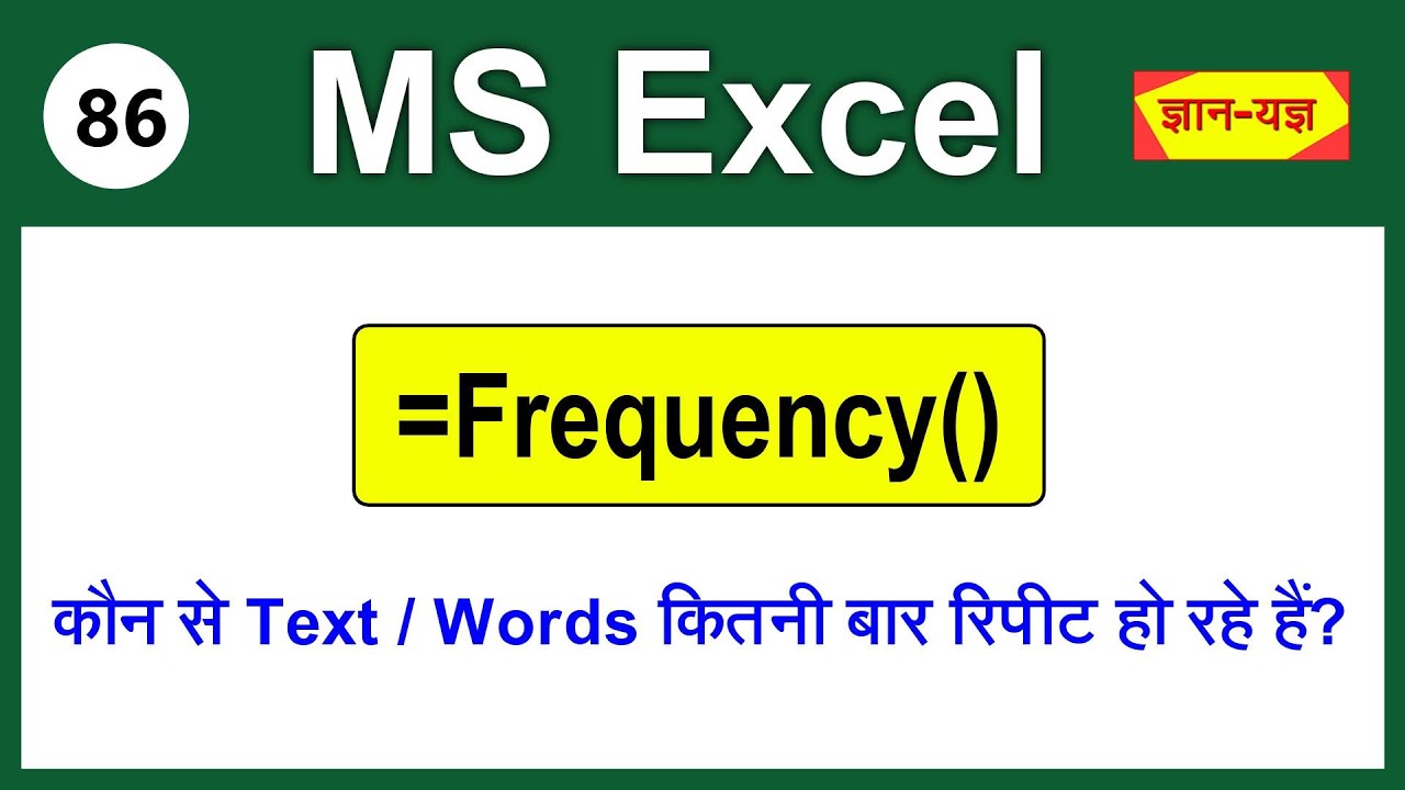 How To Use Frequency In Excel To Check That How Many Times A Record Repeats In A Table Hindi how-to-use-frequency-in-excel-to-check-that-how-many-times-a-record-repeats-in-a-table-hindi