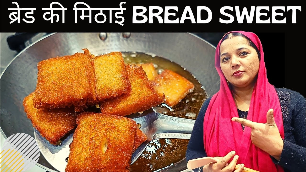 Bread ki mithai | Punjabi village food | methai recipes indian - YouTube