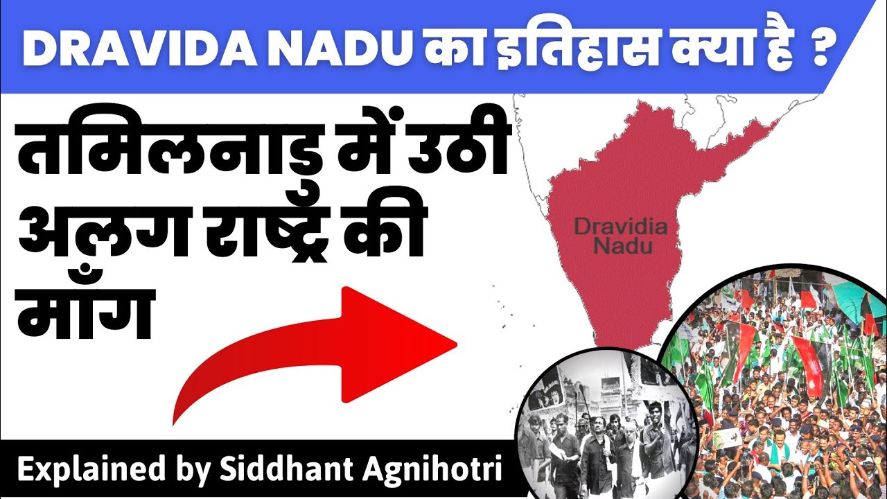 A short history of the demand for ‘Dravida Nadu’, and its evolution ...