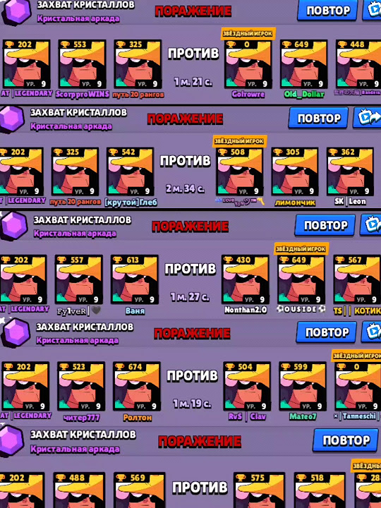 Причем я тут не виноват это тимейты Brawlstars бравлстарс бравл