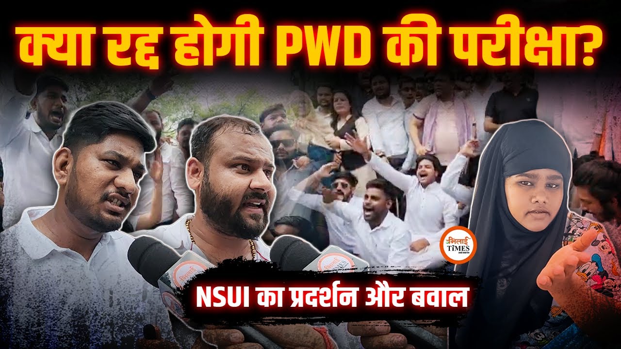 Bilaspur Cheating Case | क्या Cancel होगी PWD JE का Exam? | NSUI का धरना | Ground Report-2 ...