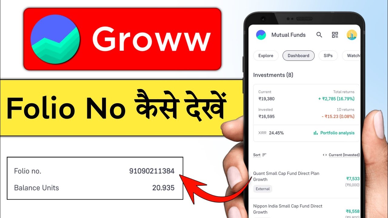 groww app folio no kaise dekhen / groww app mutual fund ka folio no kaise nikale - YouTube