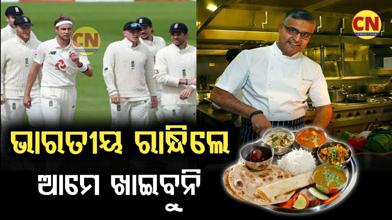 England will take chef to India to avoid players falling ill - YouTube