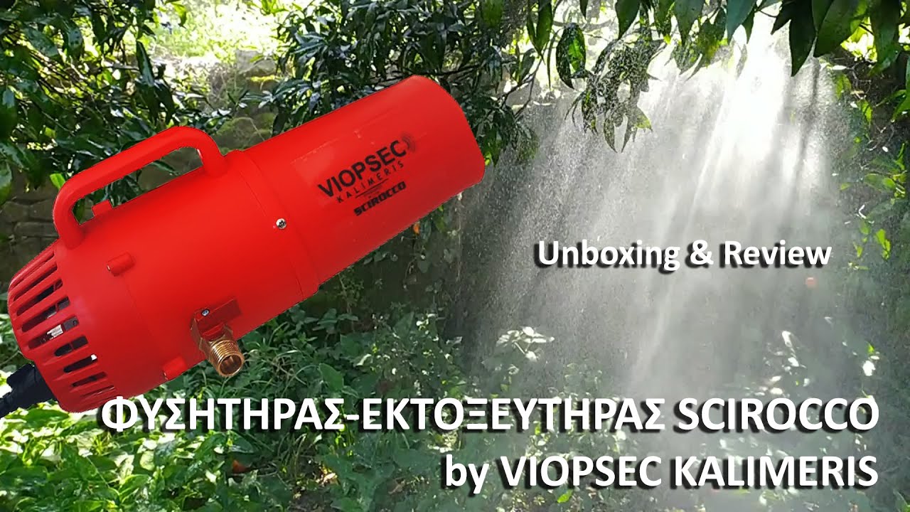 Μετατροπή Ψεκαστήρα Μπαταρίας σε Νεφελοψεκαστήρα με Scirocco Blower ...