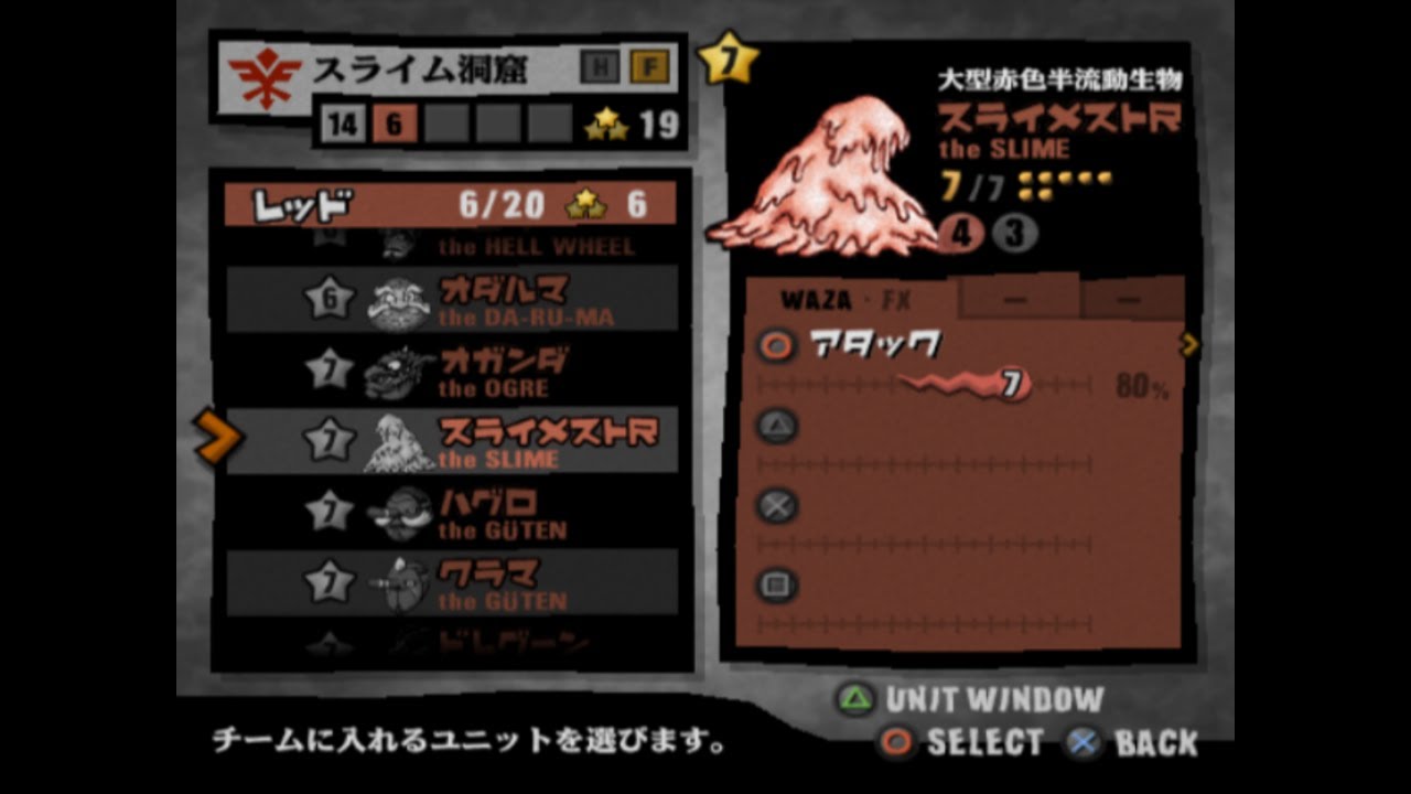 スライム洞窟 (赤編) [PS2] コロボール2002 [PS2] COLOBALL 2002 - YouTube