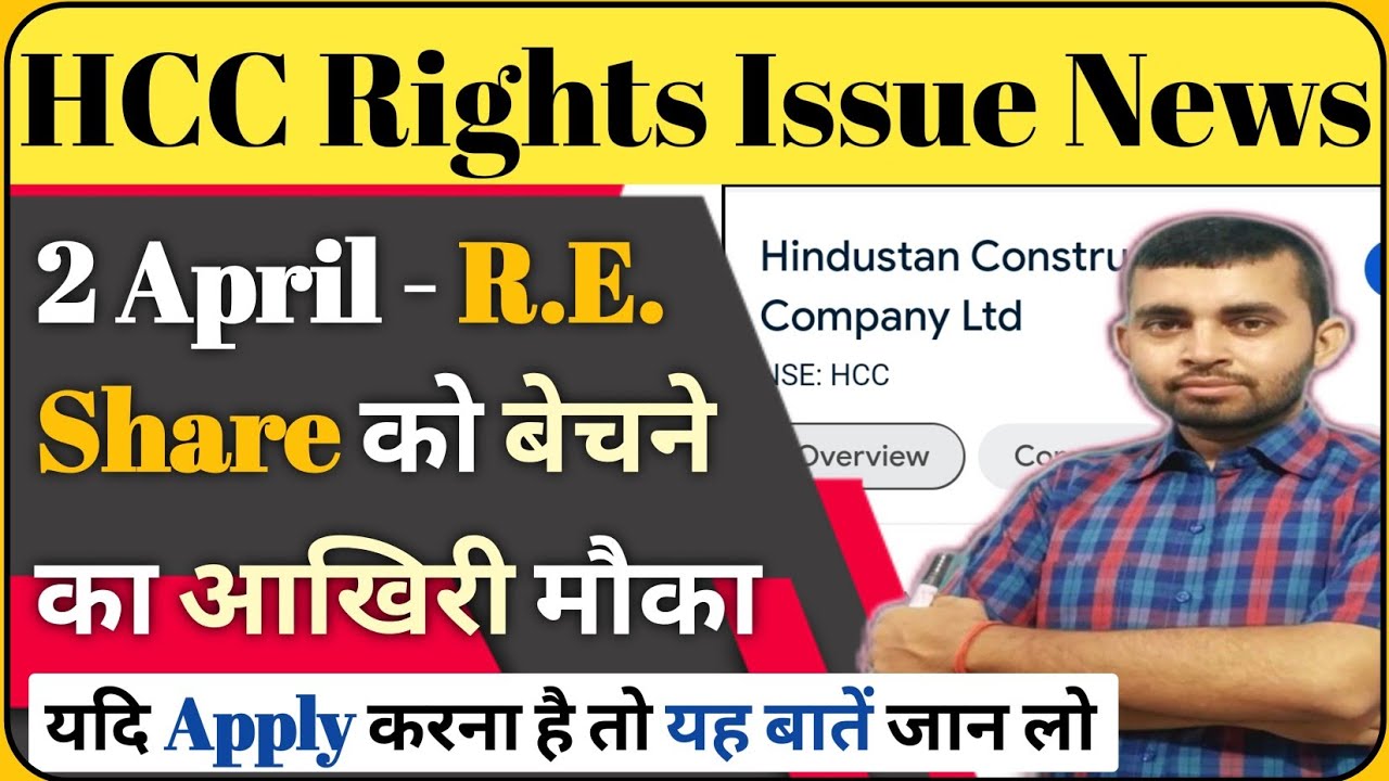 HCC Rights issue 2024 | HCC Share latest news | Hindustan construction ...