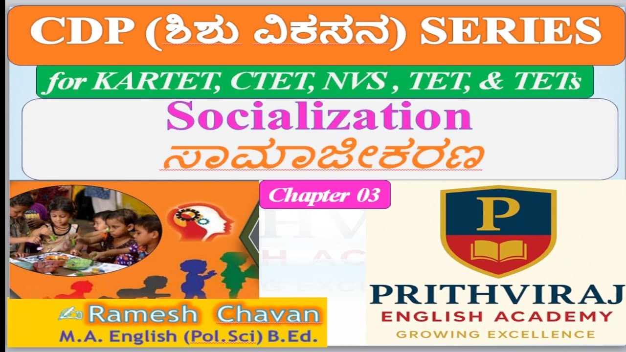 Socialization|#ಸಾಮಾಜೀಕರಣ|Lesson 03|Child Development& Pedagogy for ...