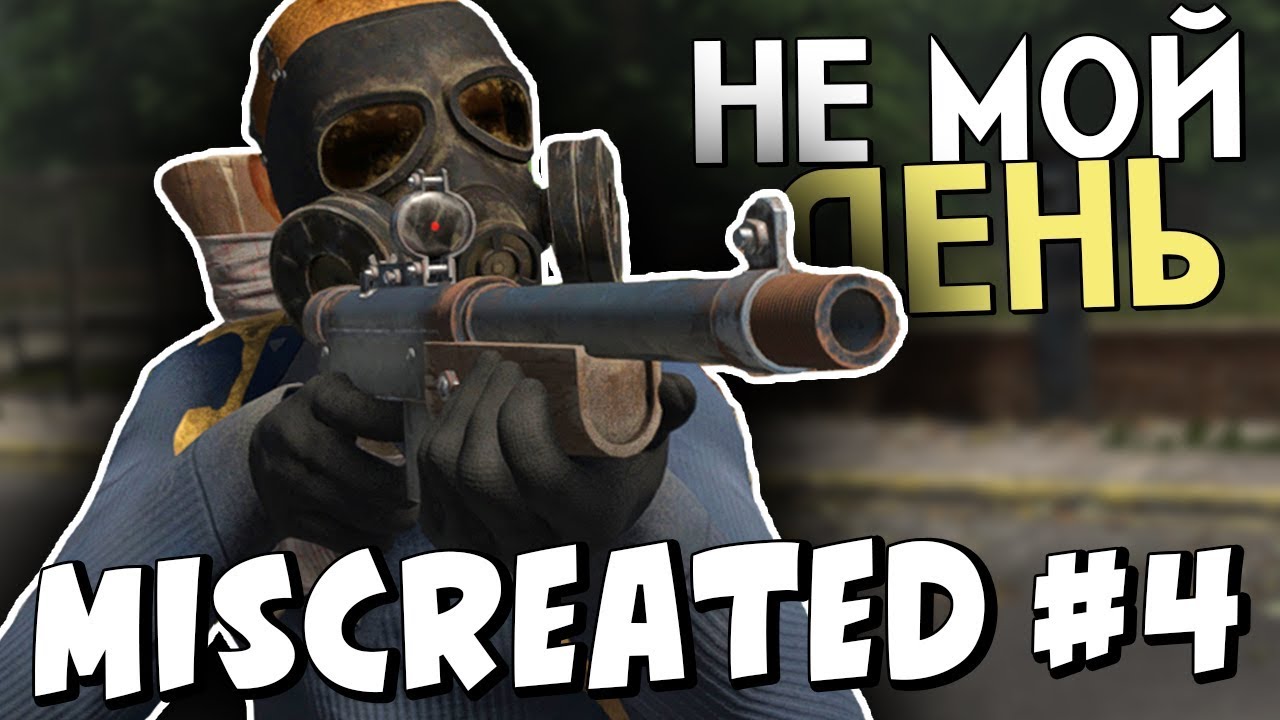 НЕ МОЙ ДЕНЬ! - Выживание в Miscreated #4 - YouTube