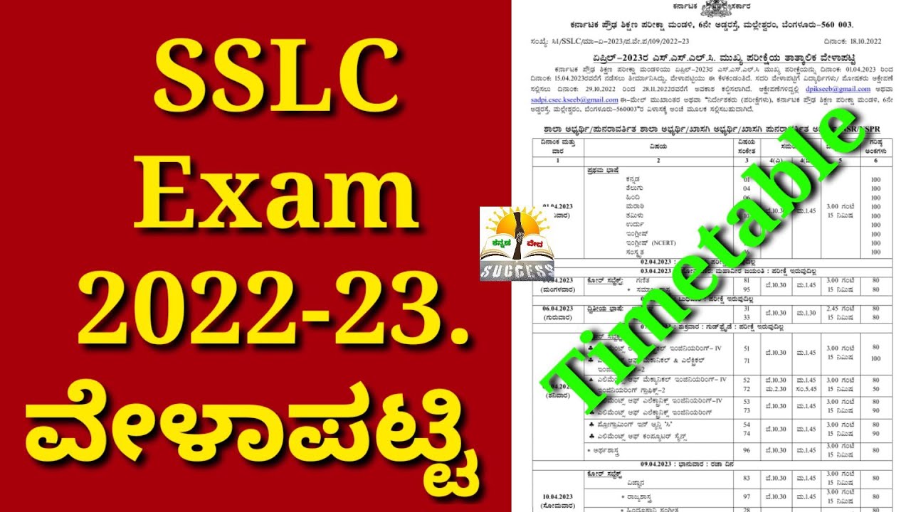 SSLC Exam 2023 Timetable | SSLC Board Karnataka | SSLC Repeaters ...
