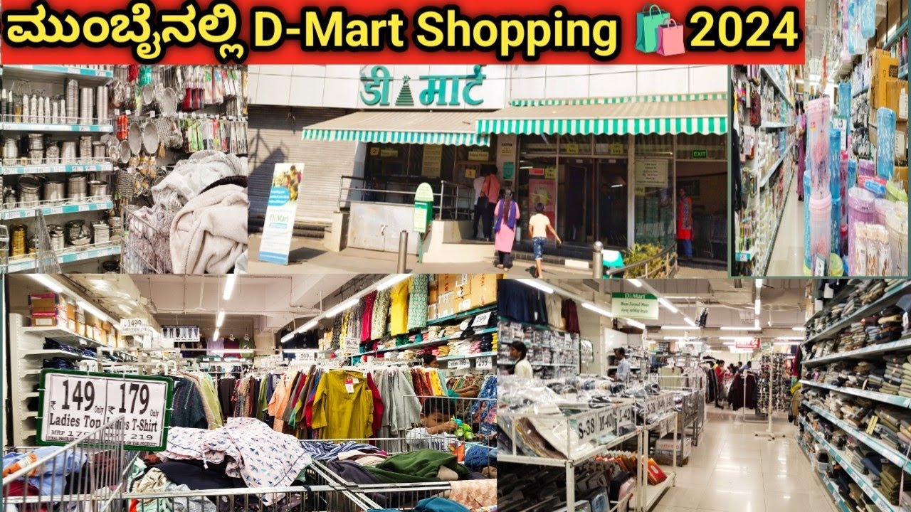 #D-Mart shopping 🛍️🛒ಹೇಗಿತ್ತು #D-Martಲ್ಲಿ price ಎಷ್ಟಿತ್ತು?#ಎನೆಲ್ಲಾ ...