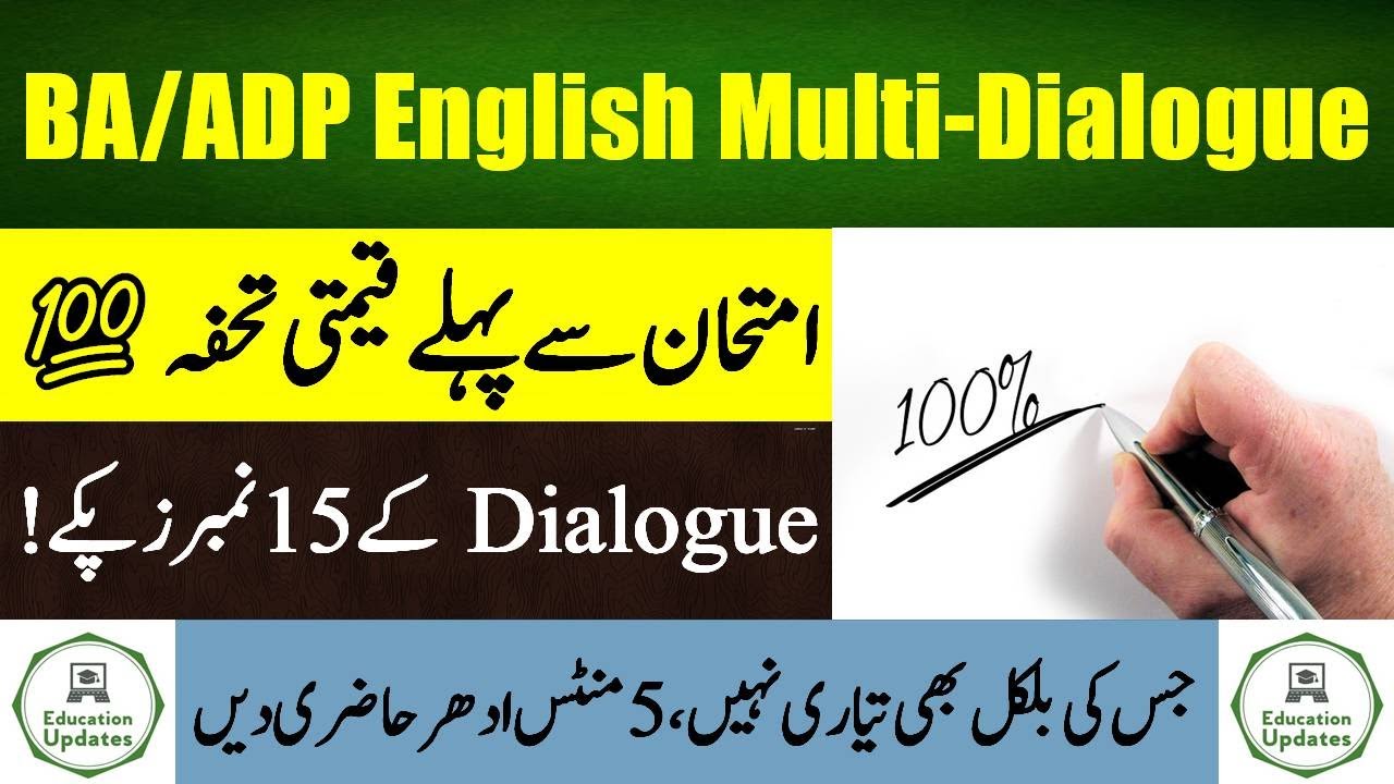 Multi Dialogue For BA/ADP Students | Tips For Passing Marks | By ...