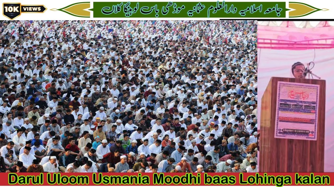 Kaliyon ka Tabassum hai Darul Uloom Usmania Moodhi baas Lohinga kalan # ...