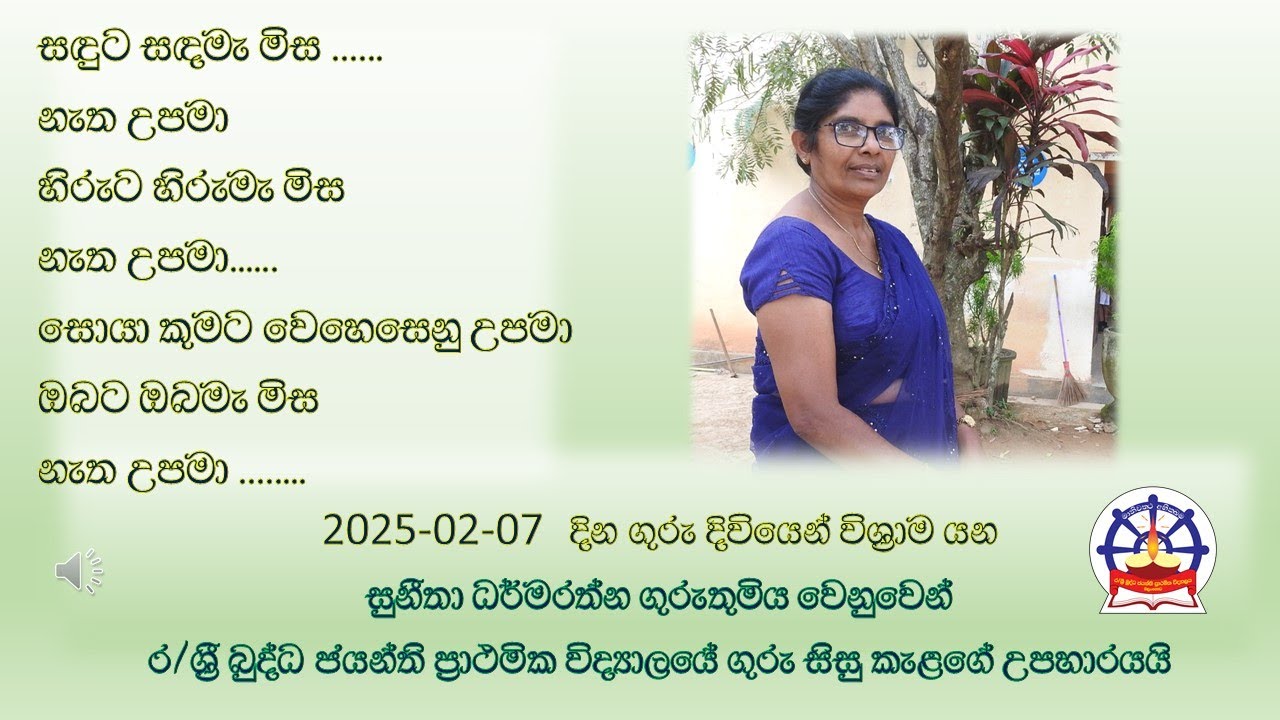 sunitha mis guru upahara - YouTube