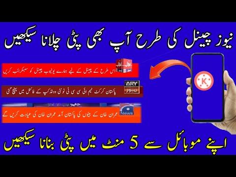 Kine Master se news pati chalana shikhy || urdu text slide kese banaty hai video par 2023