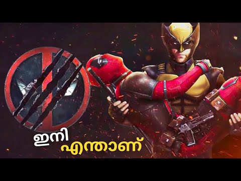 Deadpool 3 Villain and TVA will Appear ? (മലയാളം) - YouTube