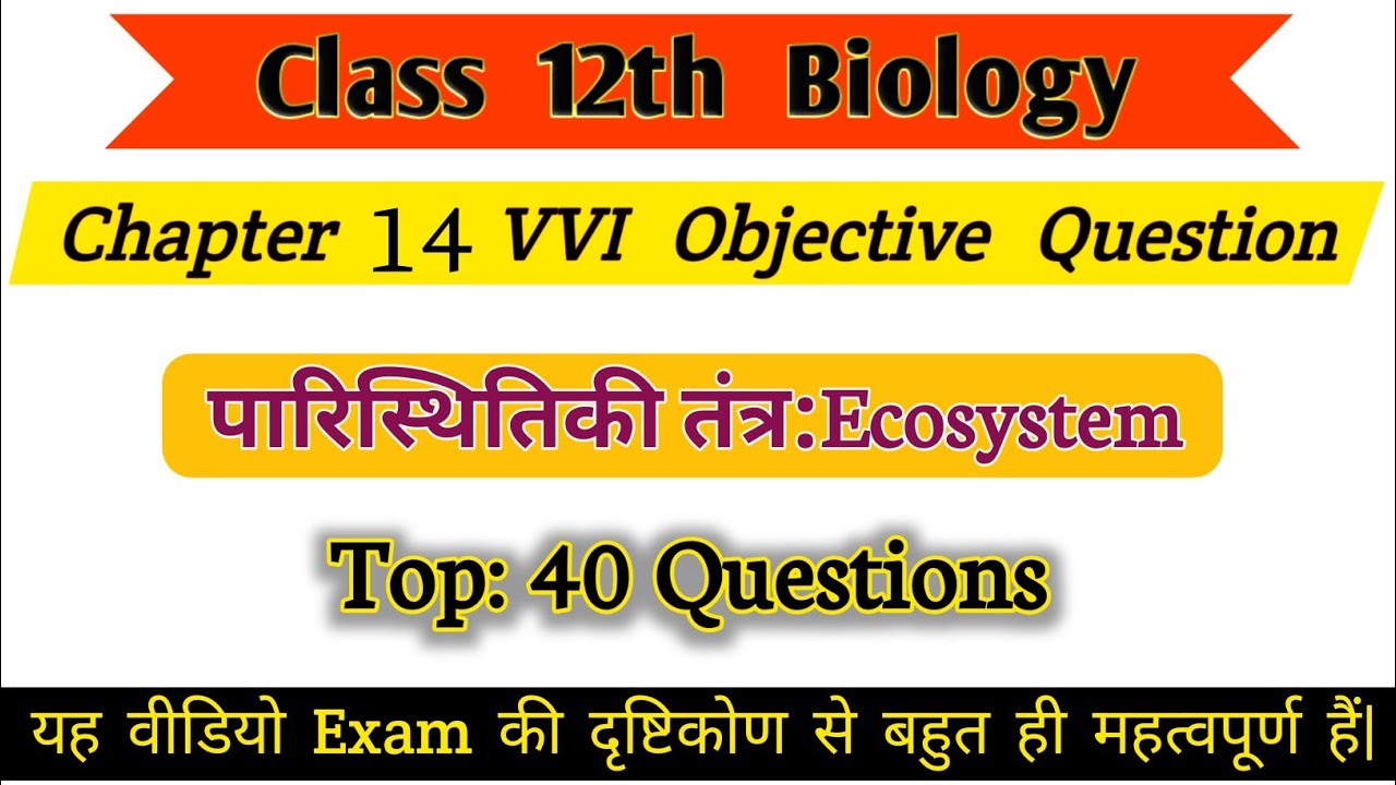 Class 12th Biology Chapter 14 All Objective Question ||पारिस्थितिकी ...