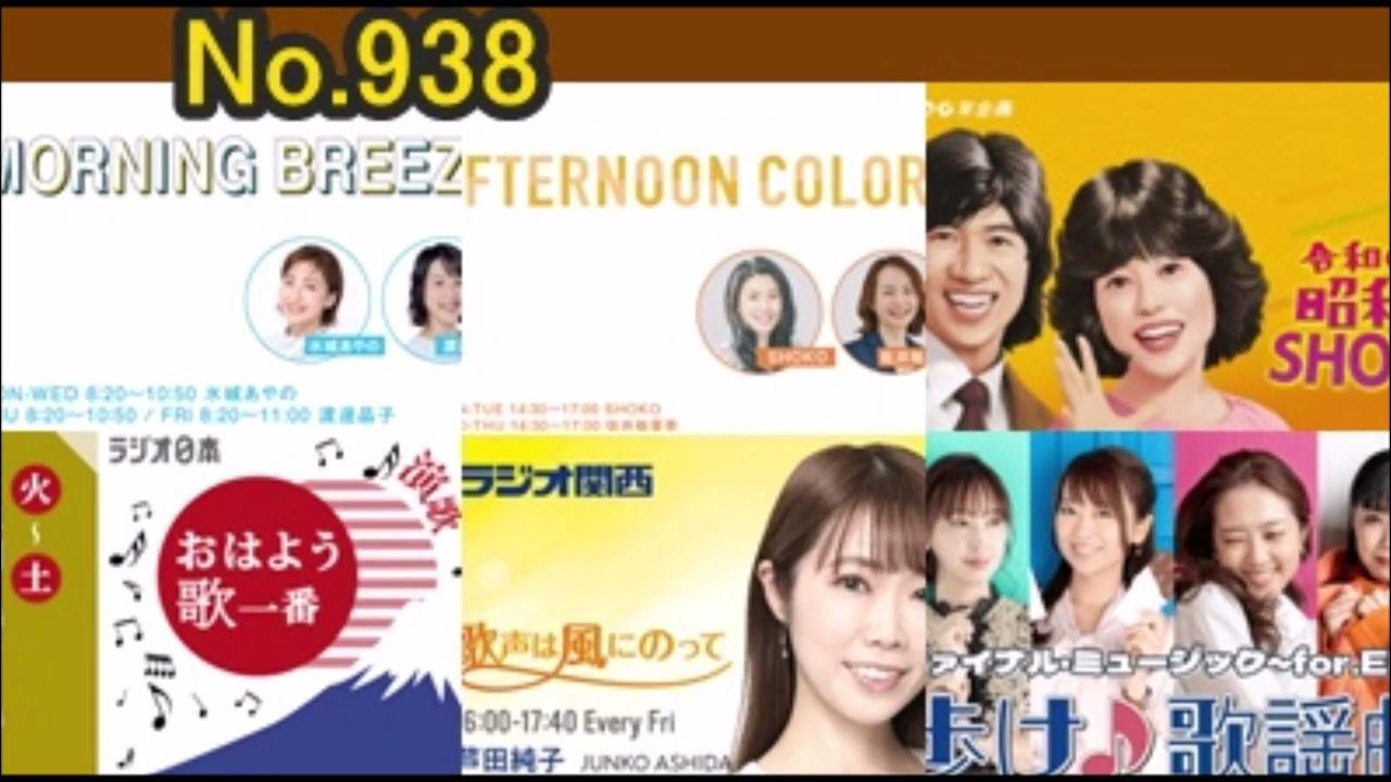 No.938 radikoでヒデキ「情熱の嵐」 - YouTube