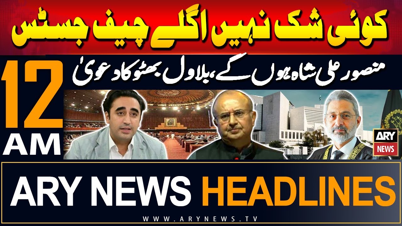 ARY News 12 AM Headlines | 18th September 2024 | Prime Time Headlines ...